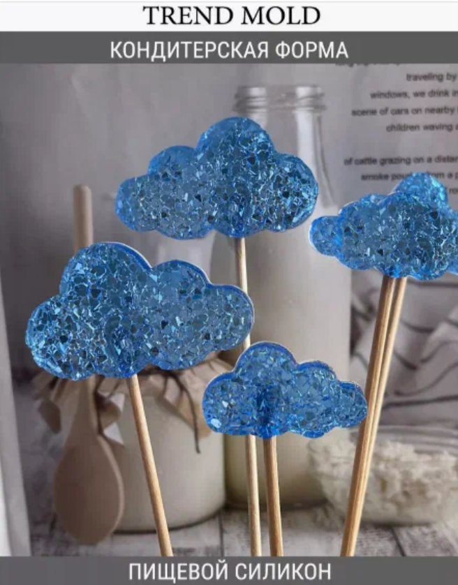 Молд кристаллические облака силиконовый для кондитерских изделий №962