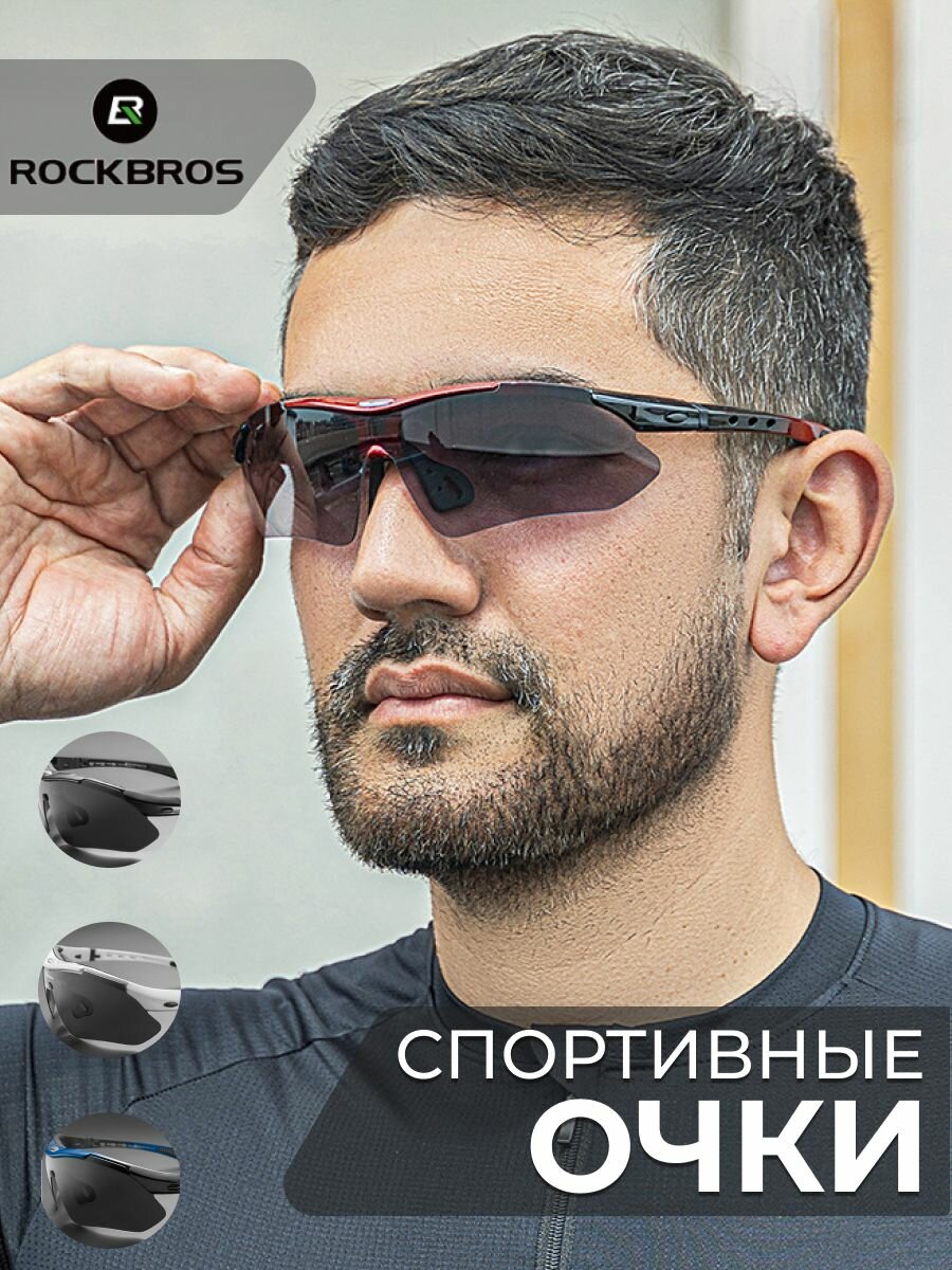 Солнцезащитные очки RockBros