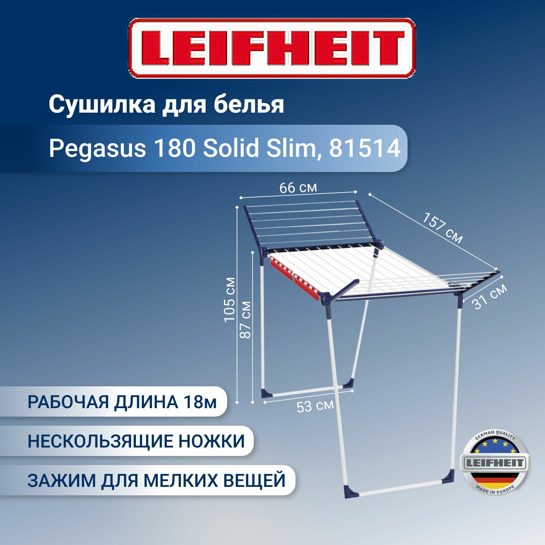 Напольная сушилка