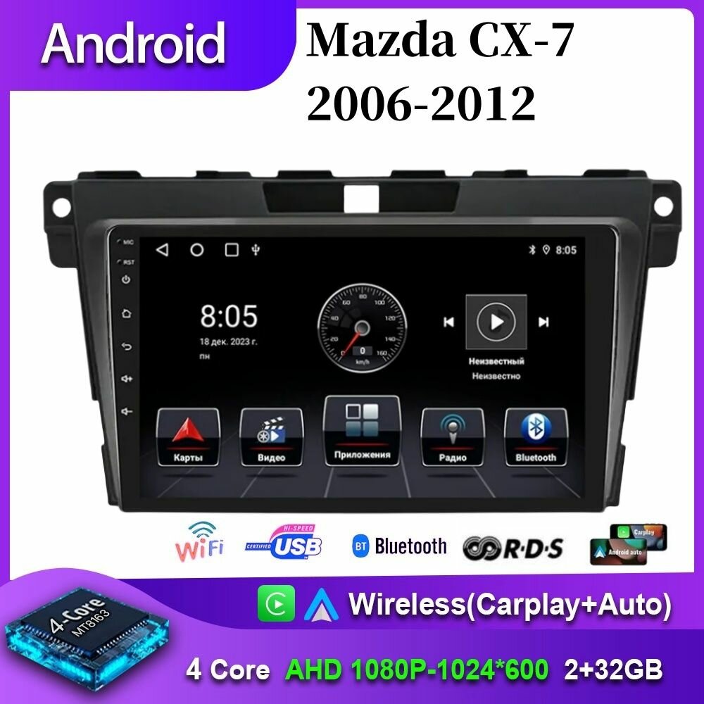 Штатная магнитола 2+32Гб для (EOM)Мазда СХ 7/Mazda CX-7 2006-2012(Android Auto, CarPlay, Wi-Fi, Bluetooth, RDS, DSP)Мультимедиа автомобиля