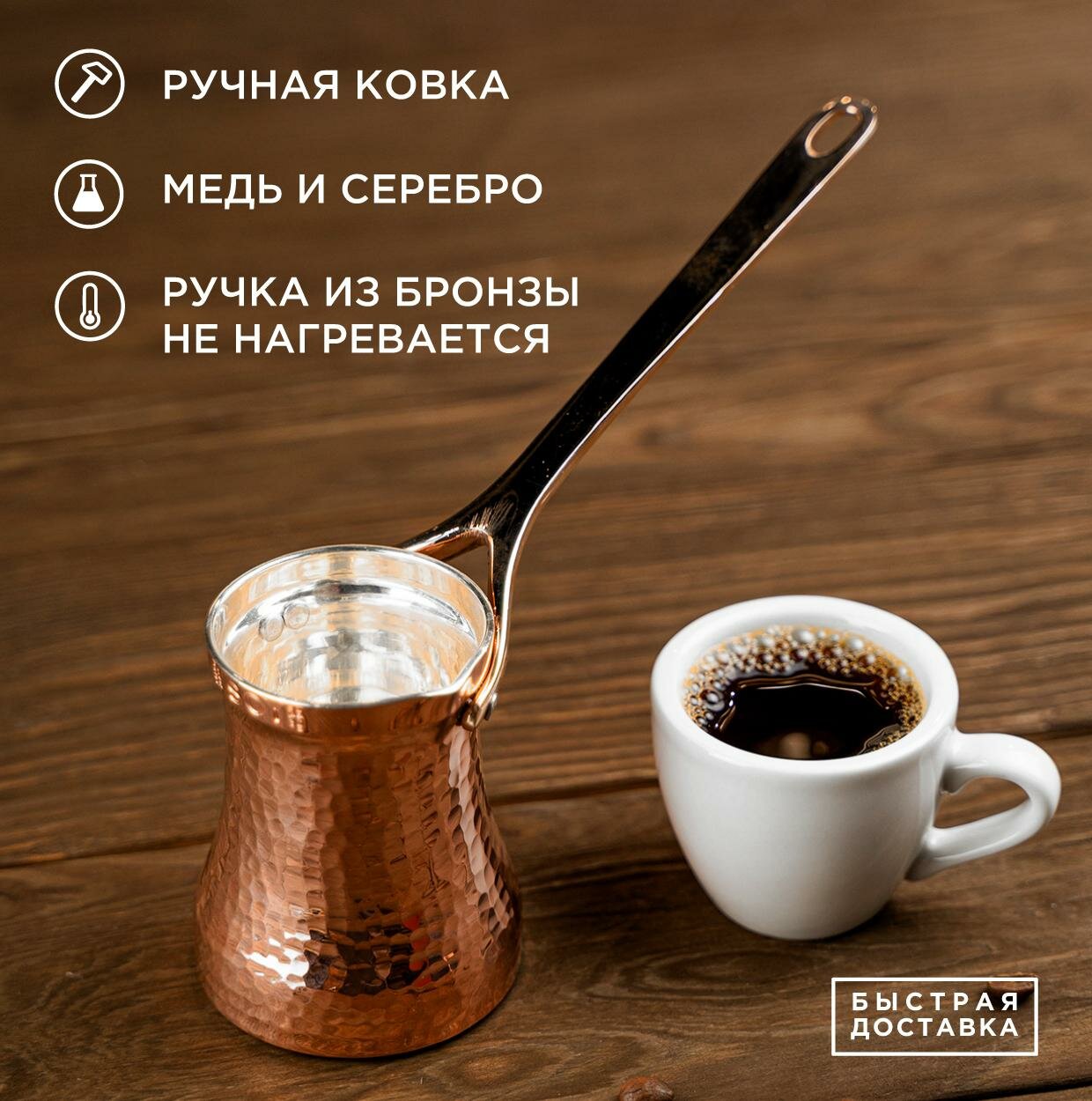 Турка SOY медная с серебряным покрытием C3G - 225 мл, ручная работа