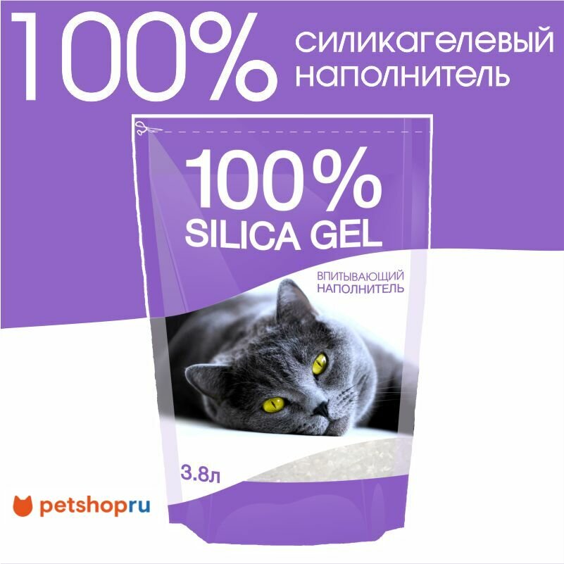 N1 Силикагелевый наполнитель, 100% Silica Gel, 3,8л