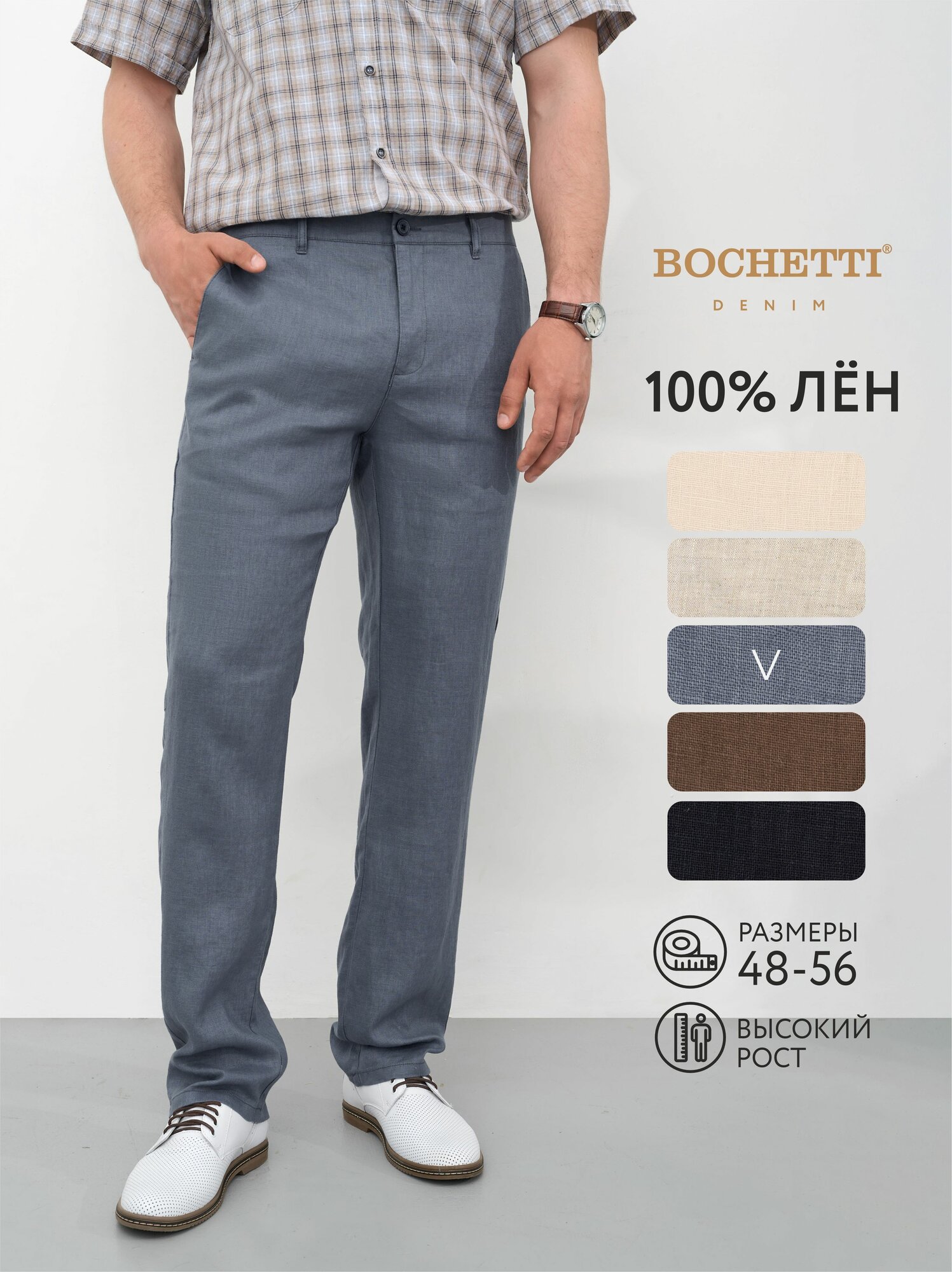 Брюки Весна-лето 2025