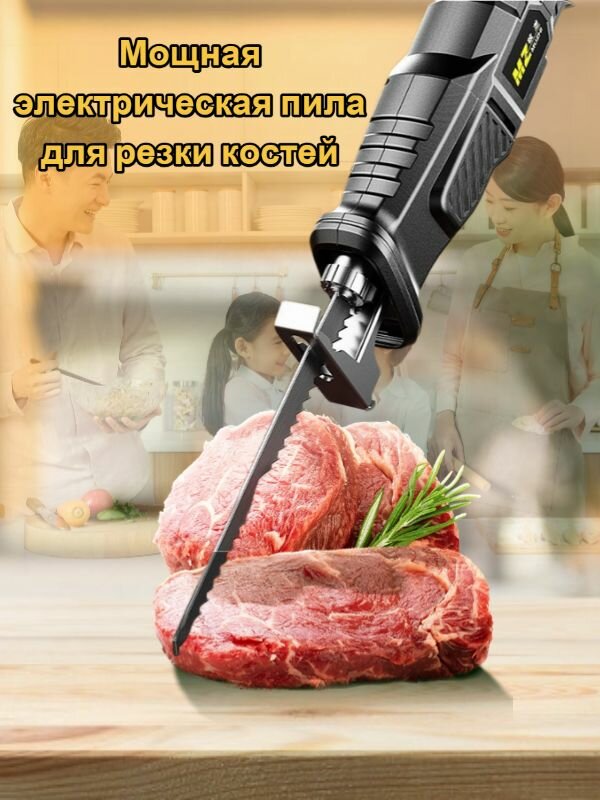 Сабельная пила для мяса и костей