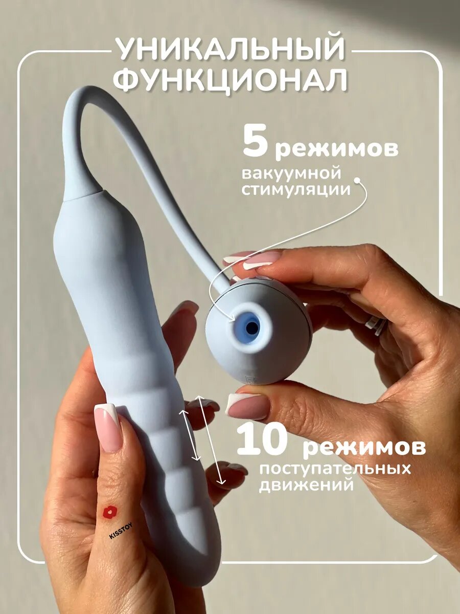 2 в 1 Вакуумный стимулятор клитора + фрикционный вибратор CATHY 3