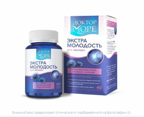 Доктор море экстра молодость 40 шт. капсулы массой 500 мг