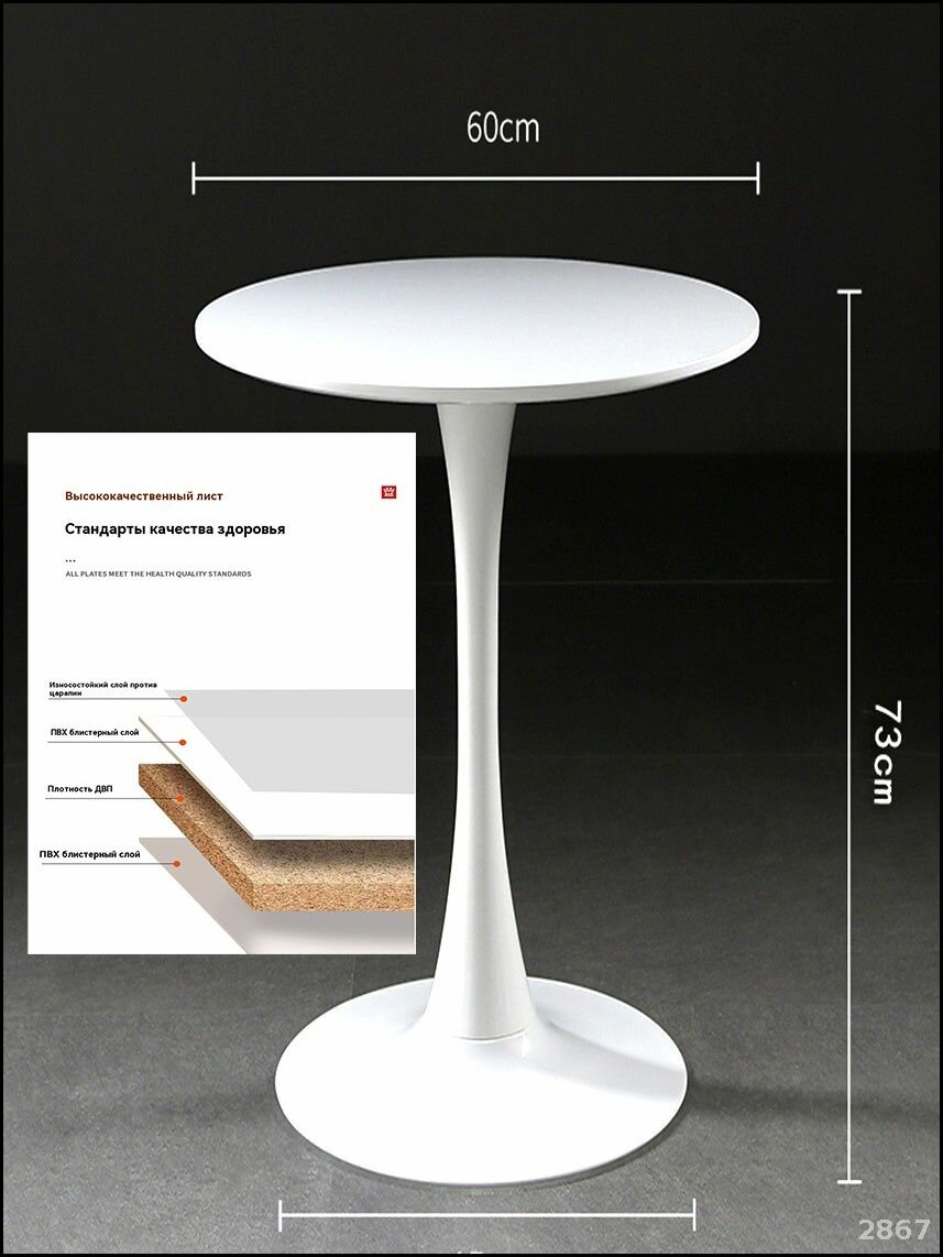 Круглый стол Тюльпан с керамогранитной столешницей скандинавский дизайн для кафе, балкона и малогабаритных квартир
