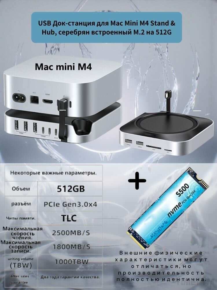 USB Док-станция для Mac Mini M4 Stand & Hub, серебрян встроенный M.2 на 512 ГБ.