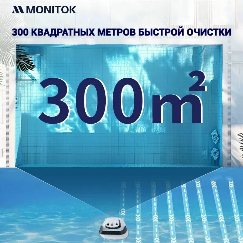 Автоматический робот-пылесос для бассейна FLOW с беспроводным управлением, интеллектуальной очисткой и временем работы до 3 часов