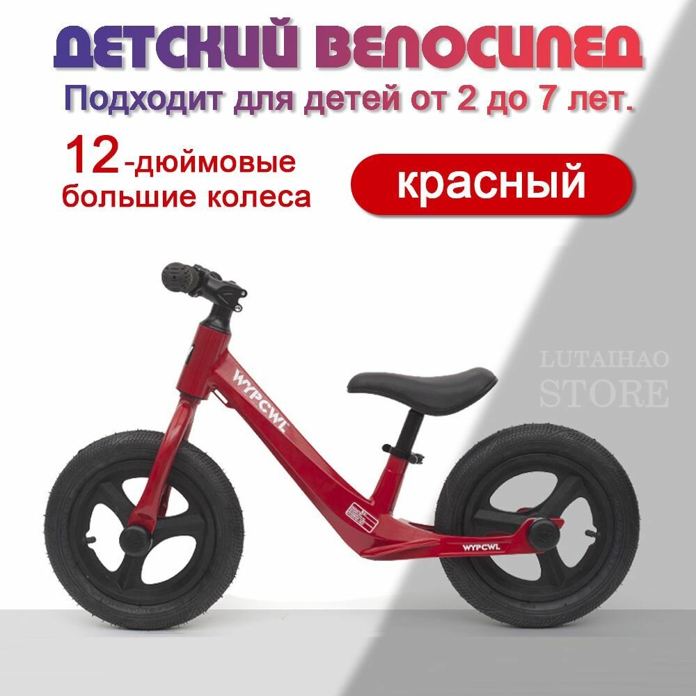 Беговел для детей с немецким качеством, улучшает осанку, укрепляет здоровье и способствует развитию семьи