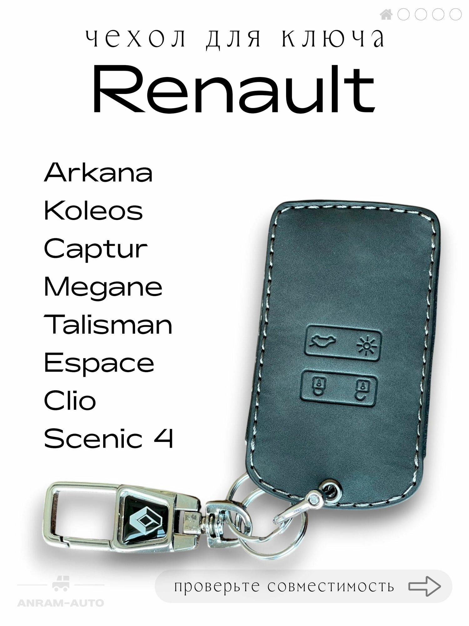 Кожаный чехол для ключа с логотипом Renault Arkana Koleos Captur Megane, Talisman Espace Clio Scenic 4 Dacia Sandero, Samsung sm6 (черный)