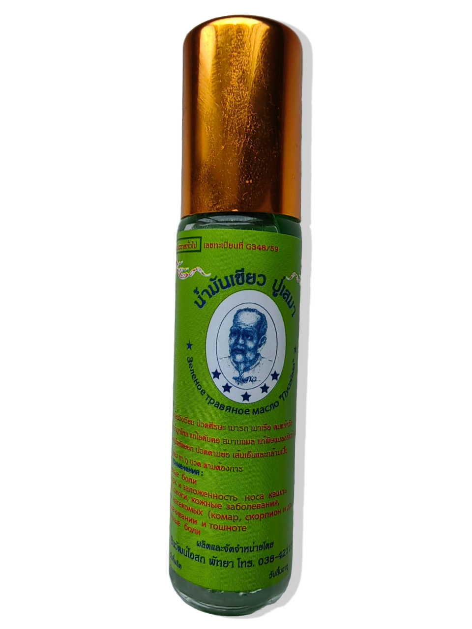 Тайский жидкий бальзам от головной боли, ролик, 10 мл.