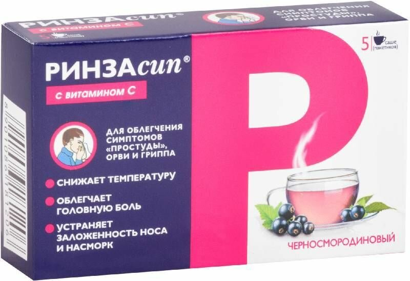 Ринзасип, порошок (черная смородина с витамином C), пакетики 5 г, 5 шт.