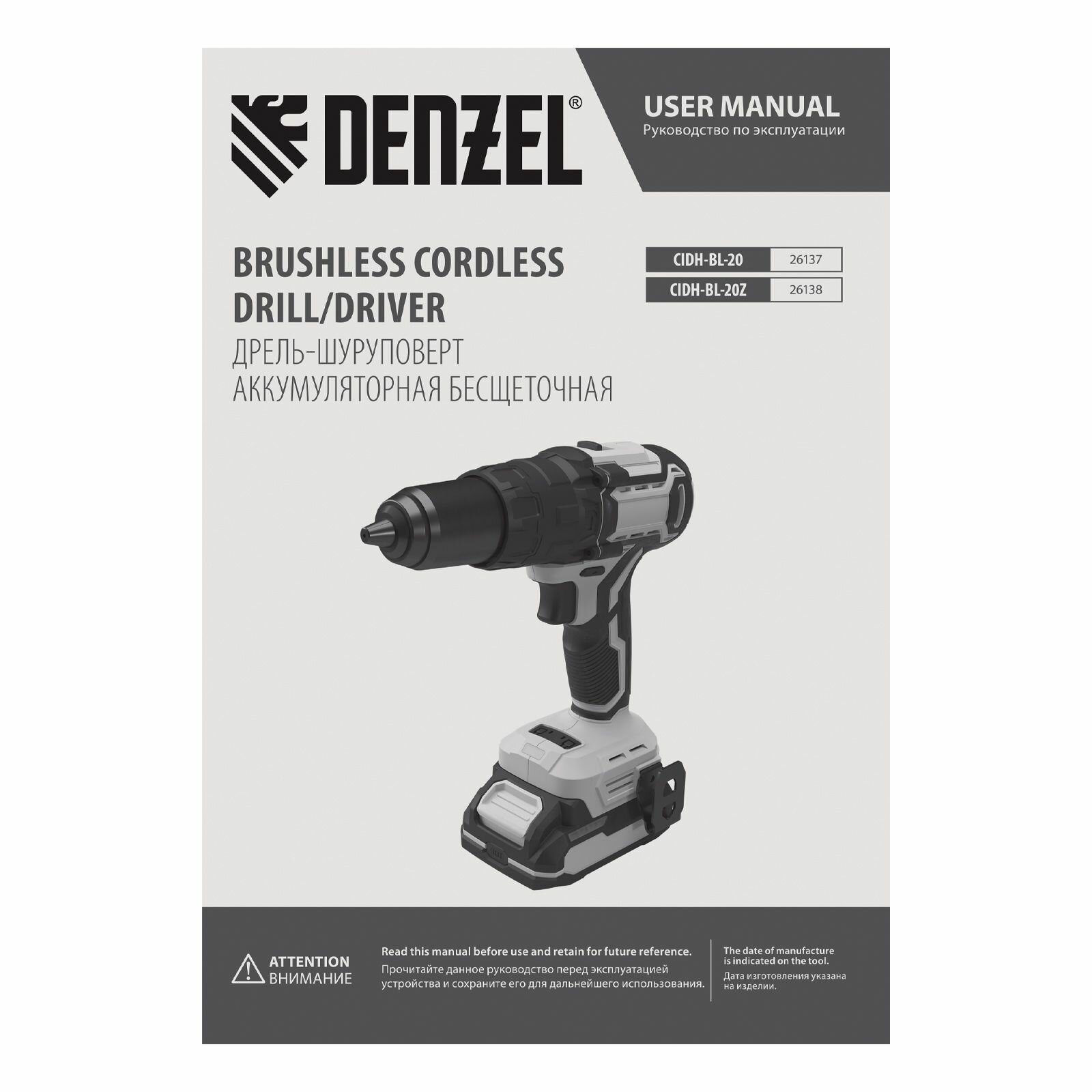 Дрель-шуруповерт аккумуляторная ударная бесщет. CIDH-BL-20 Li-Ion 20 В// Denzel, 26137