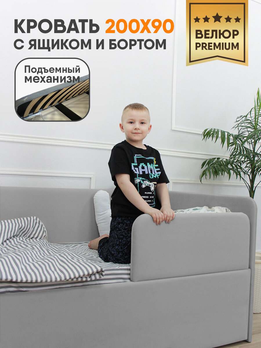 Мягкая диван-кровать Соня PREMIUM с ящиком и съемным бортом, 200х90