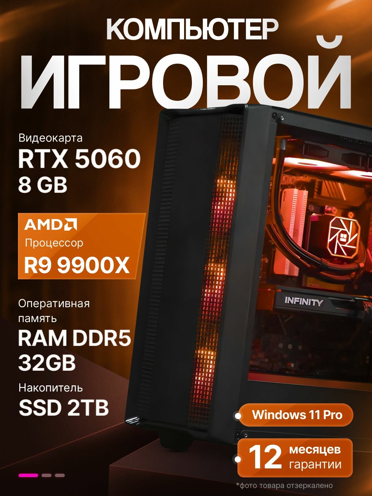 Мощный игровой ПК Ryzen 9 9900X, RTX 5060 8GB, SSD 2TB, 32GB DDR5, БП 600W, Deepcool CC560 Black