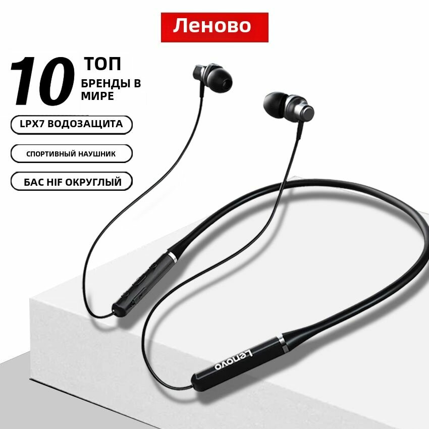 Беспроводные наушники Lenovo HE05X Черные
