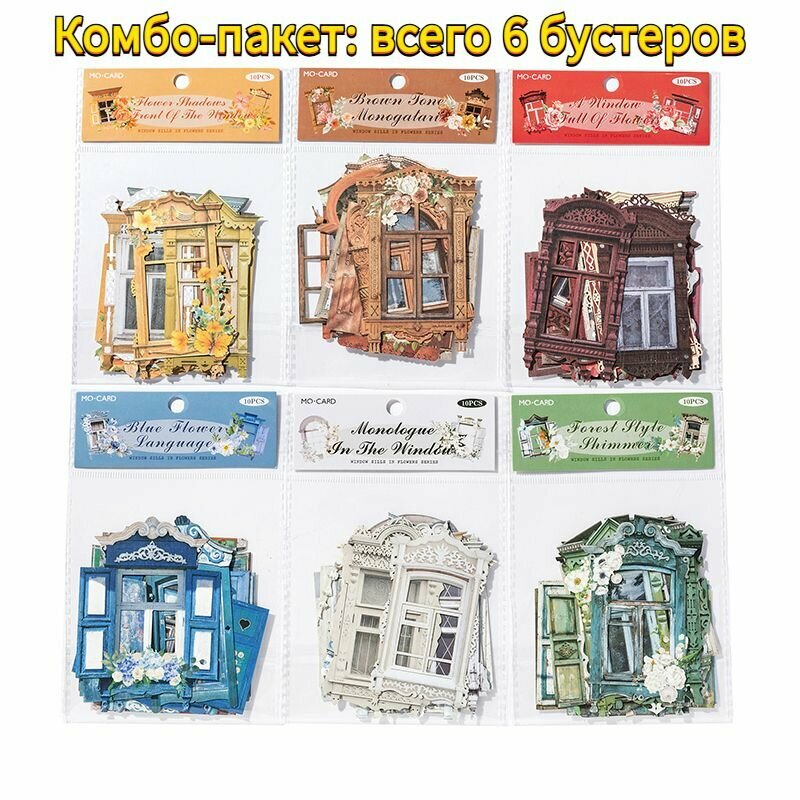 Набор наклеек Mr.Paper, 60 листов / набор, ретро цветочная тематика, может быть использован для оформления альбомного коллажа