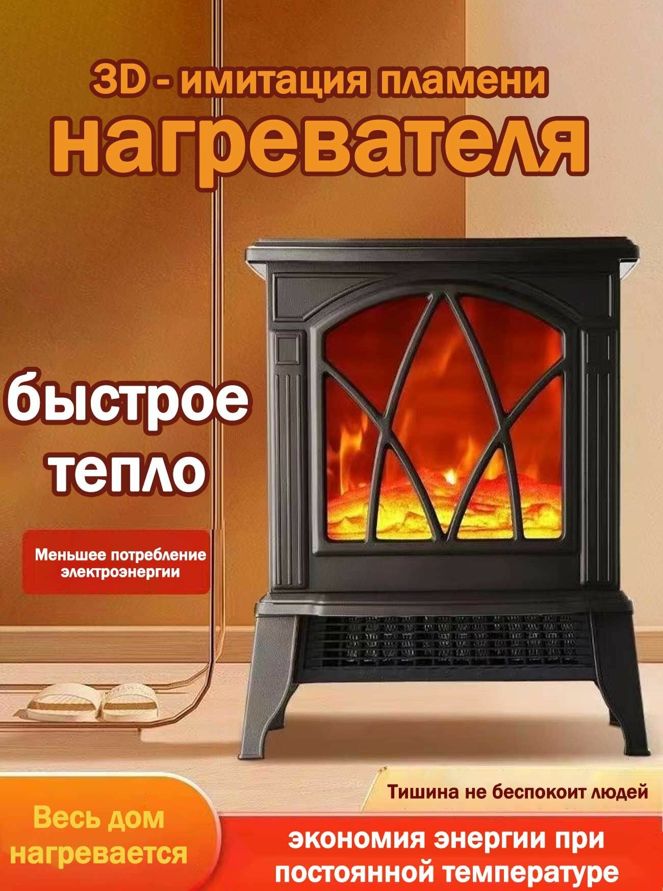 Электрокамин с реалистичным пламенем, механический термостат, черный