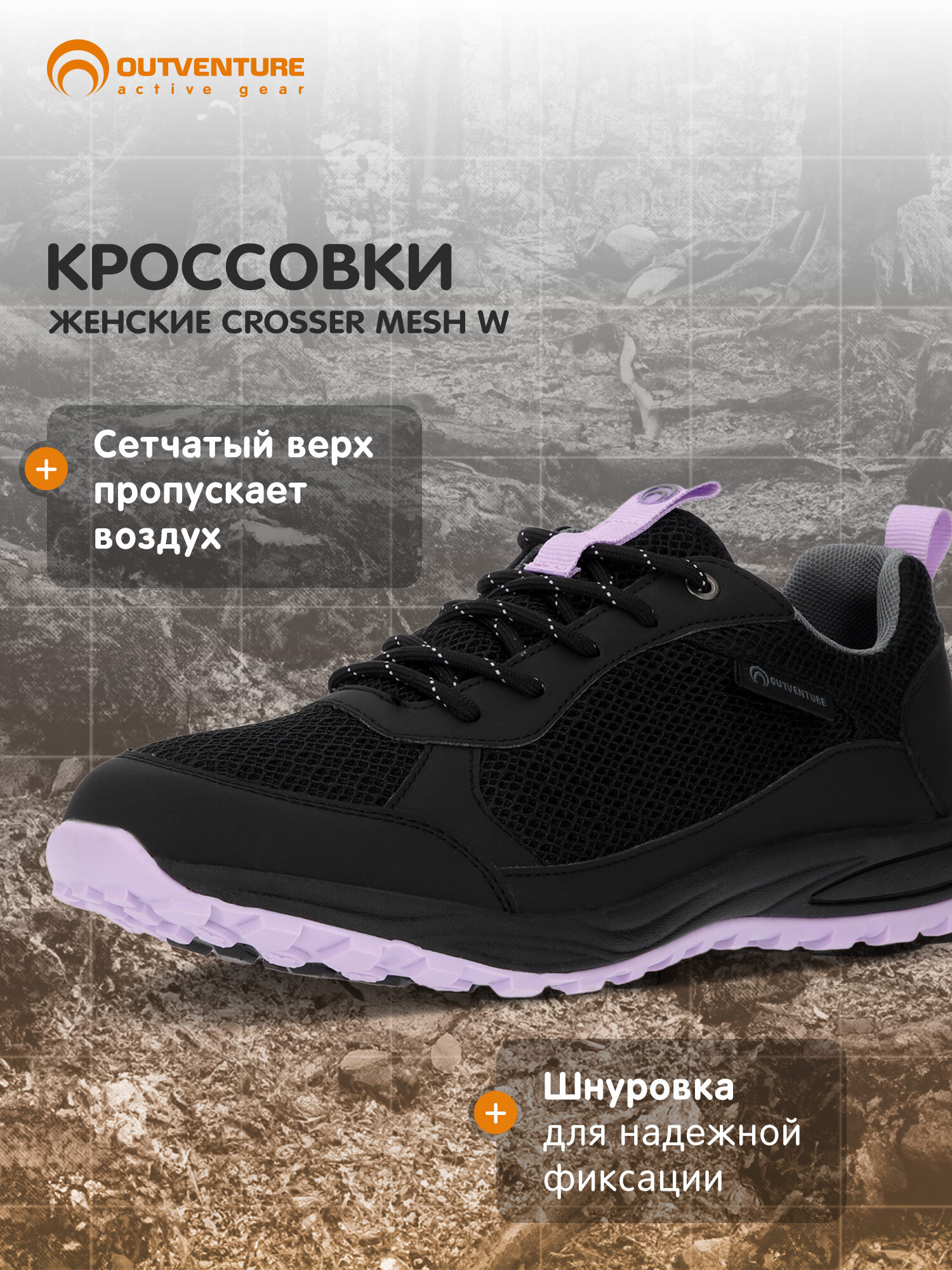 Кроссовки Crosser Mesh W