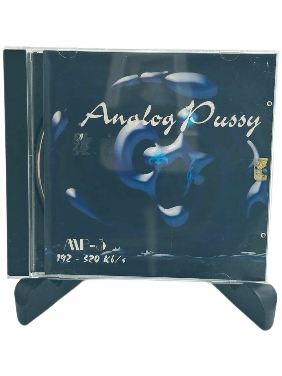 Analog Pussy - Сборник MP3 (1MP3-Аудио, Россия 2005, Реплика)