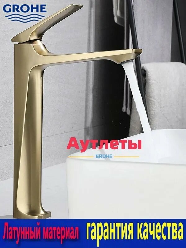 GROHE cмеситель для раковины в ванную cмеситель для горячей и холодной воды из меди, смеситель для умывальника, золотой, Удлините смеситель