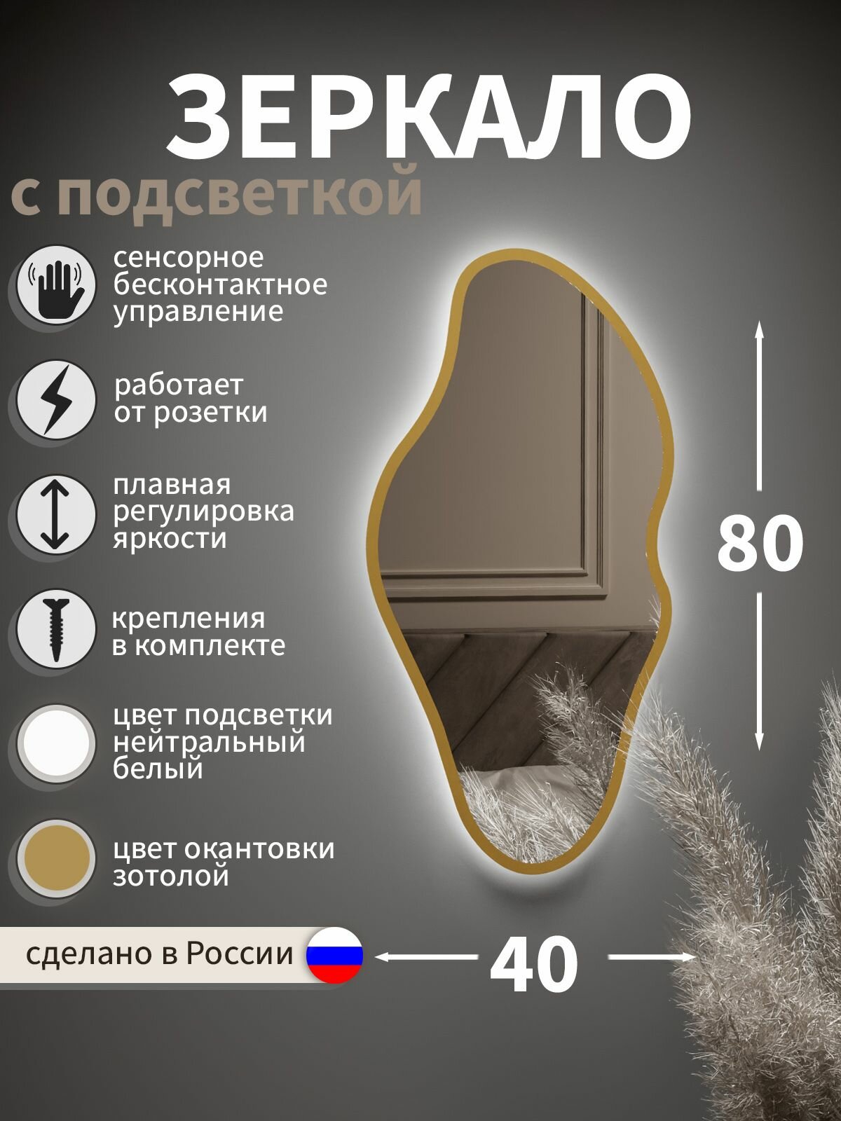 Зеркало с подсветкой, настенное, фигурное, облако, интерьерное, нейтральный свет, бесконтактное управление, золотая окантовка, 40*80 см