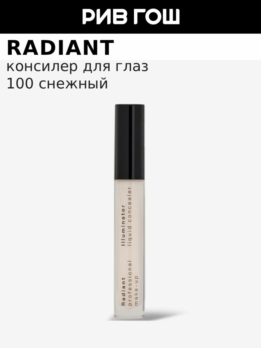 RADIANT PROFESSIONAL MAKE-UP Консилер Illuminator Concealer жидкий для сияния кожи, 4 мл, 100 Снежный