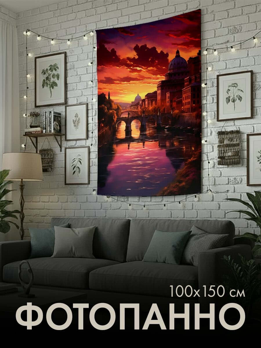 Панно тканевое PrintyFull / 100x150 см / цифровое