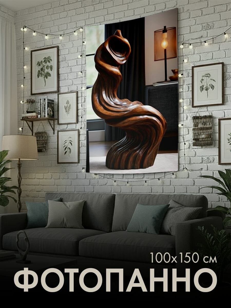 Панно тканевое PrintyFull / 100x150 см / скульптура, живая