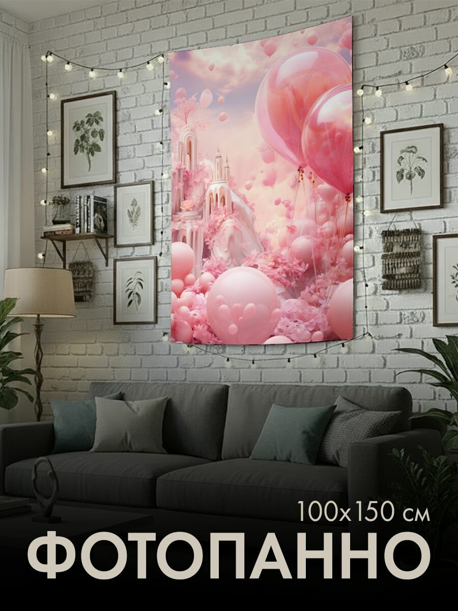 Панно тканевое PrintyFull / 100x150 см / розовая мечта