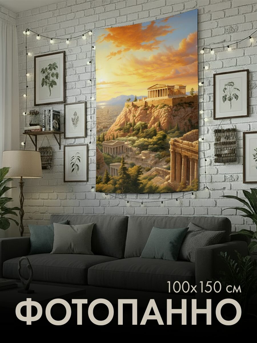 Панно тканевое PrintyFull / 100x150 см / Афинский Акрополь
