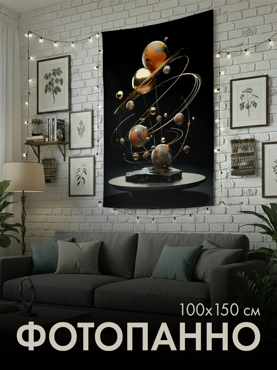 Панно тканевое PrintyFull / 100x150 см / солнечная система
