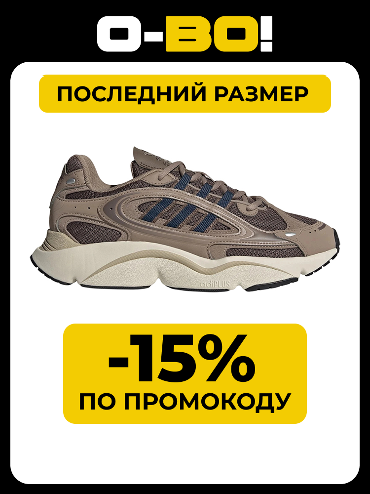 Кроссовки Ozmillen