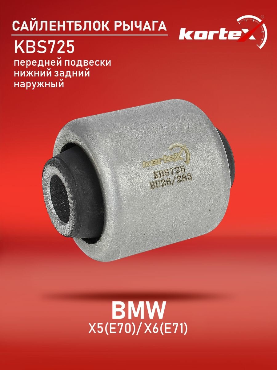 Сайлентблок (передний) BMW БМВ X5 3325101 31106771194