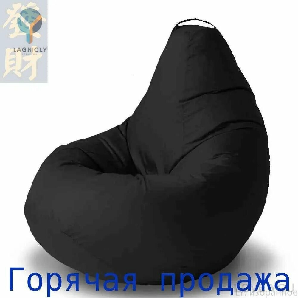 Бескаркасный пуф Шезлонг, Синтетическая дышащая сетка, Размер XXXL, черный матовый