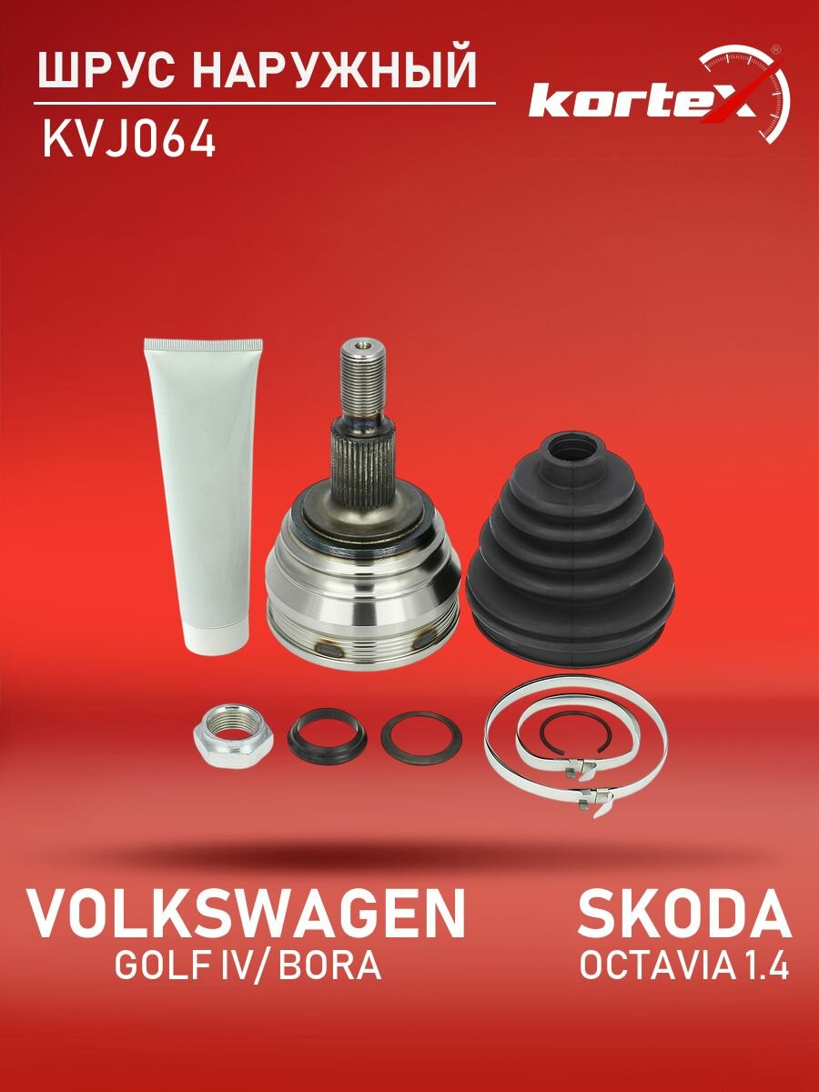ШРУС наружный Kortex для VOLKSWAGEN GOLF IV/BORA/SKODA OCTAVIA 1.4- 96-