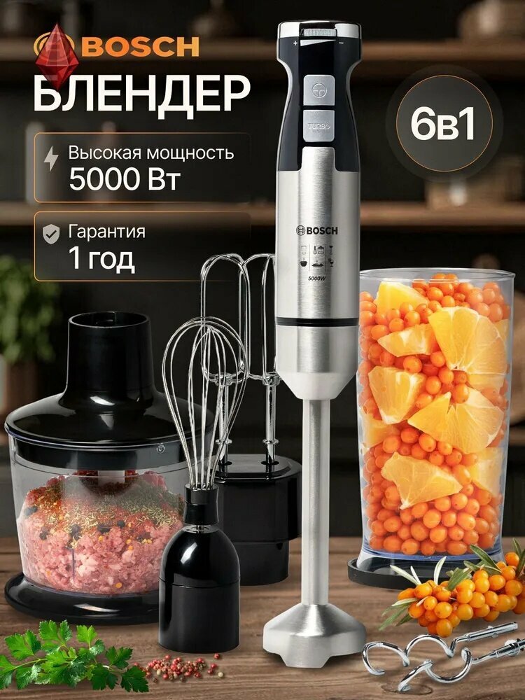Планетарный блендер блендер2бош6в1, черный, серебристый