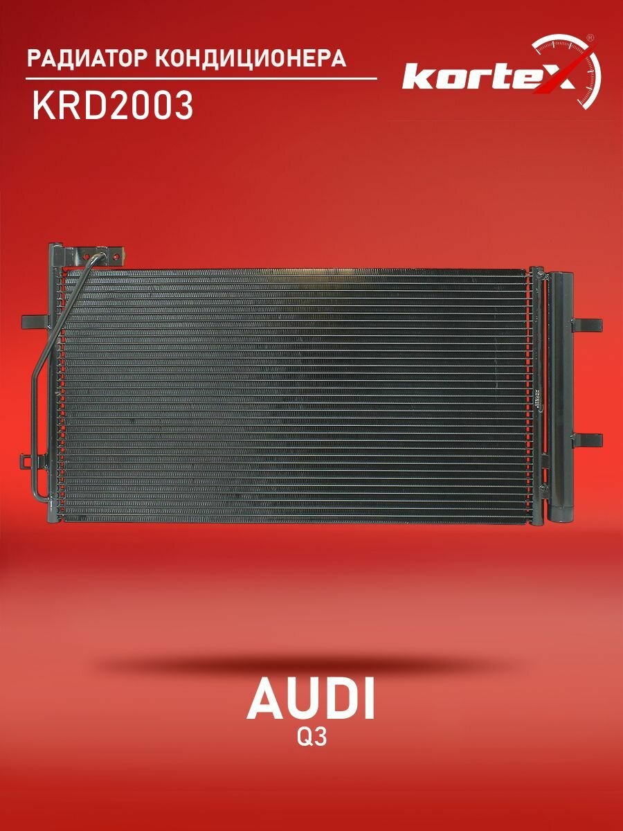 Радиатор кондиционера с ресивером Ауди Q3 RC0003, PRS1354, M4983065