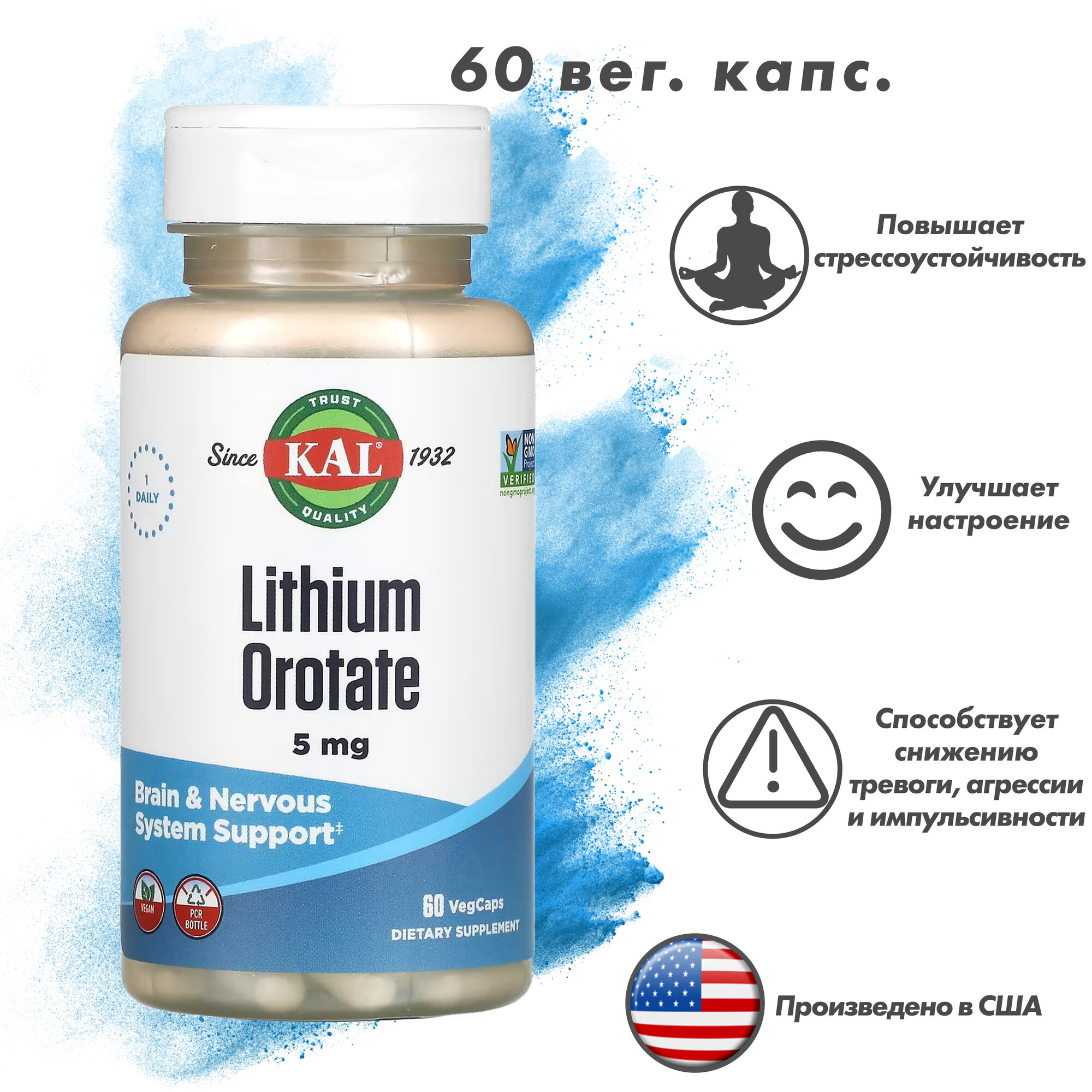 KAL, Lithium Orotate, 500 мг, 60 капсул / Укрепление нервной системы и когнитивных функци