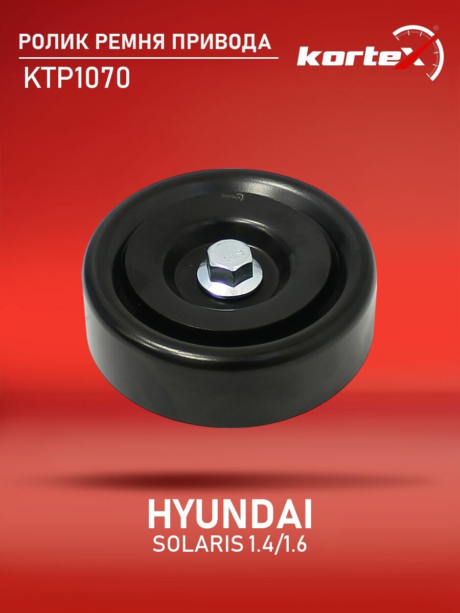 Ролик ремня Hyundai Solaris I II, Creta, ix35, Elantra IV V; Kia Carens II III, Cee d I II, Rio III IV, Soul I II, Sportage III IV (532095910)