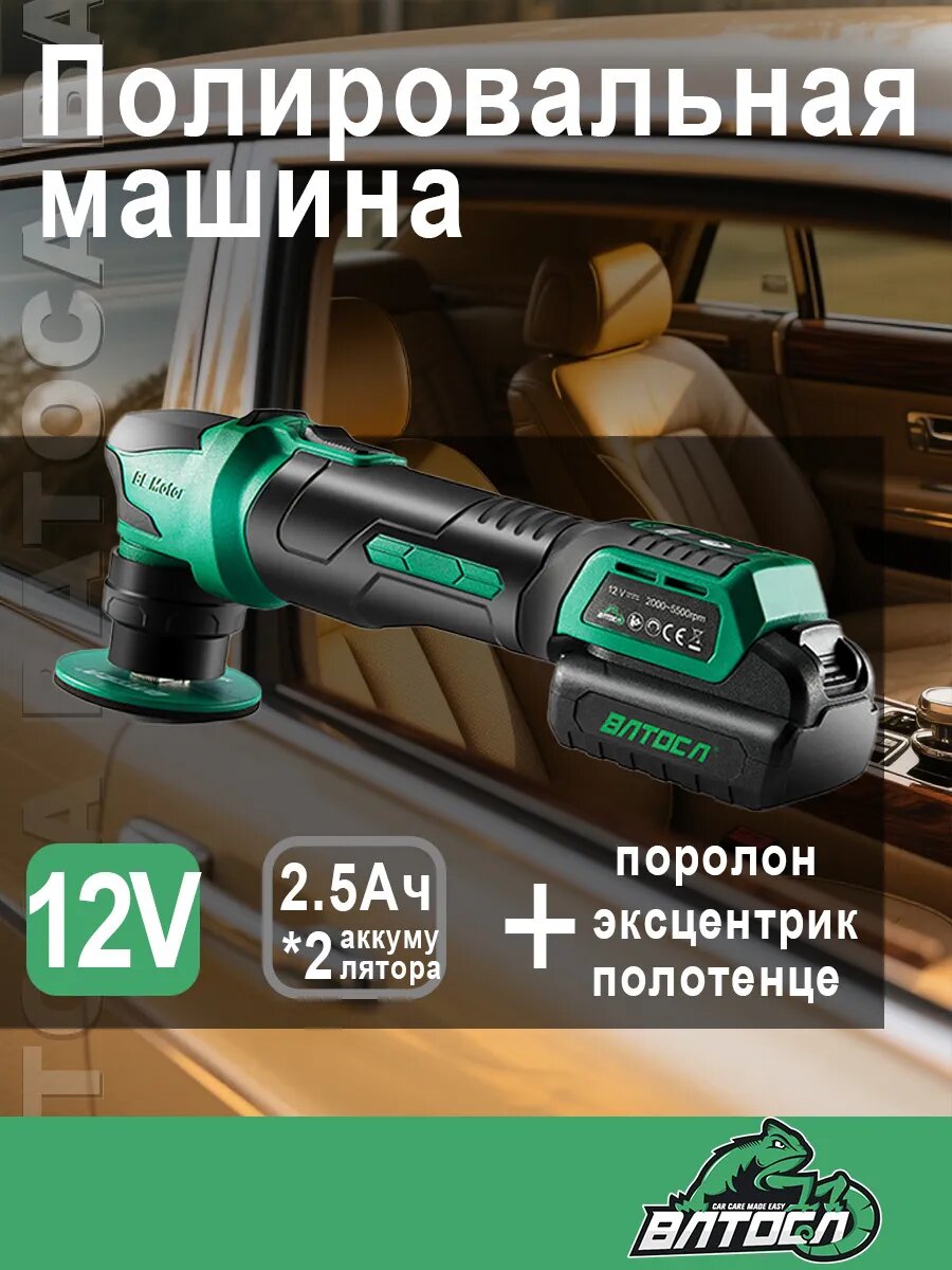 Полировальная машина Базовый набор B02PO55(S4)
