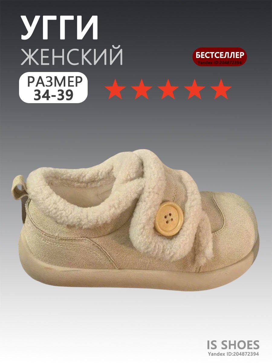 Угги