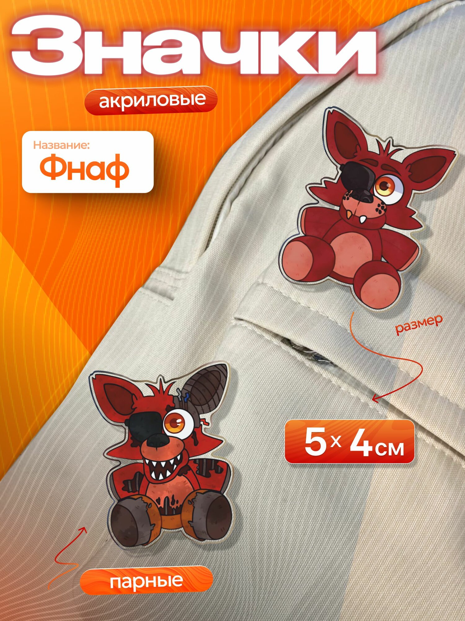 Набор значков