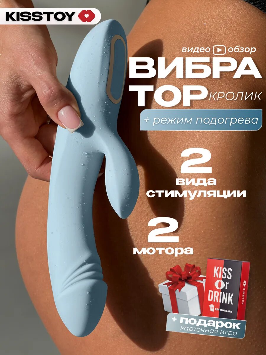 Вибратор кролик KATY с подогревом + игра для компании
