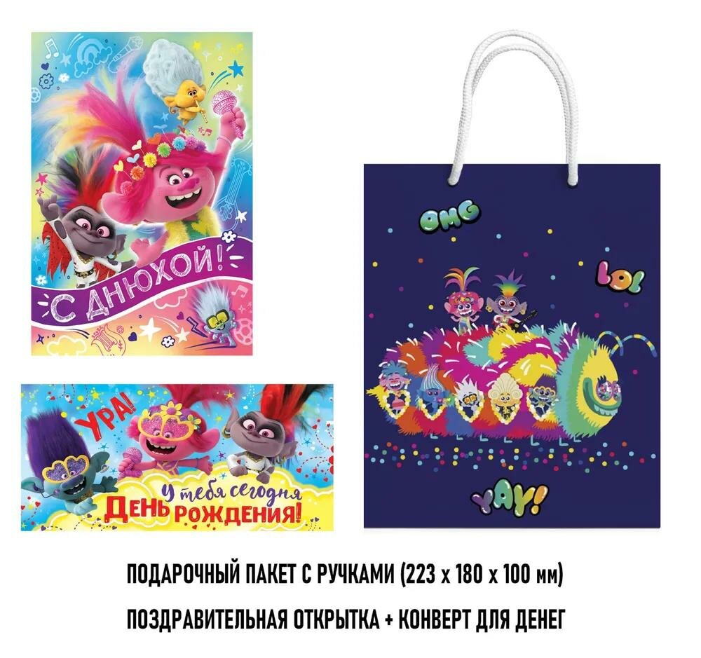 Подарочный комплект ND Play DreamWorks, Тролли, Мировой Тур, открытка, конверт для денег, 180х223х100 мм (304216)