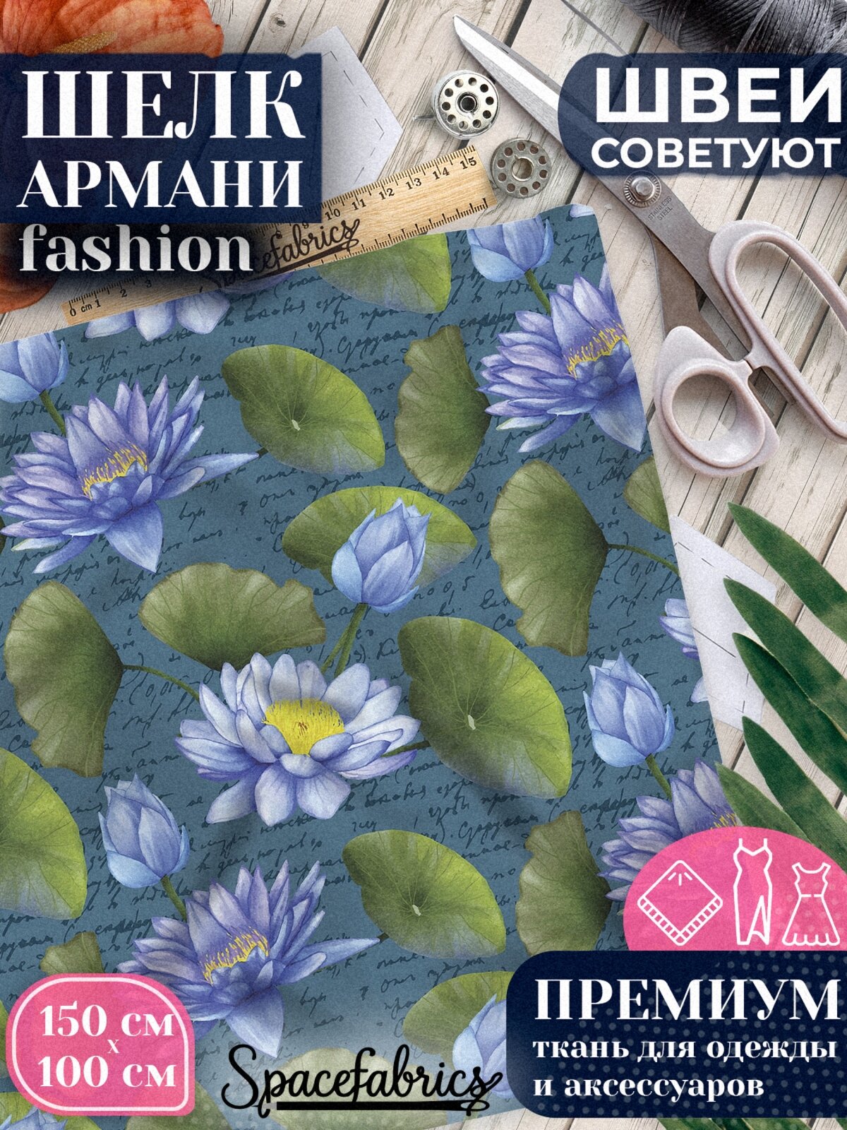 Шелк Армани, искусственный атлас шелк Armani, мягкий для костюмов, платьев, юбок. 147*100 см, 90 г/м