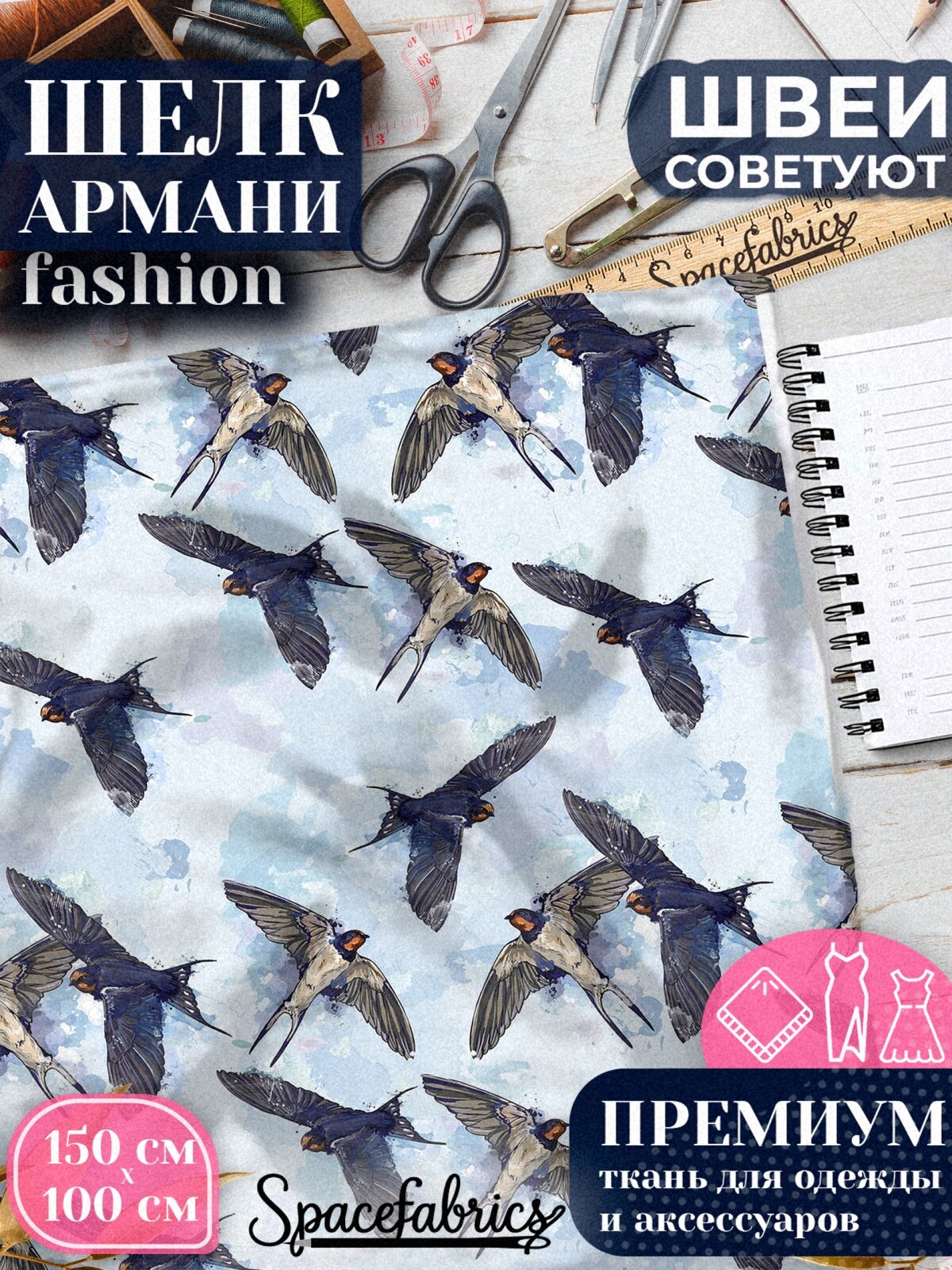 Армани шелк, атлас шелк Armani, мягкая ткань с принтом для шитья пижам, платьев, юбок. Отрез ткани