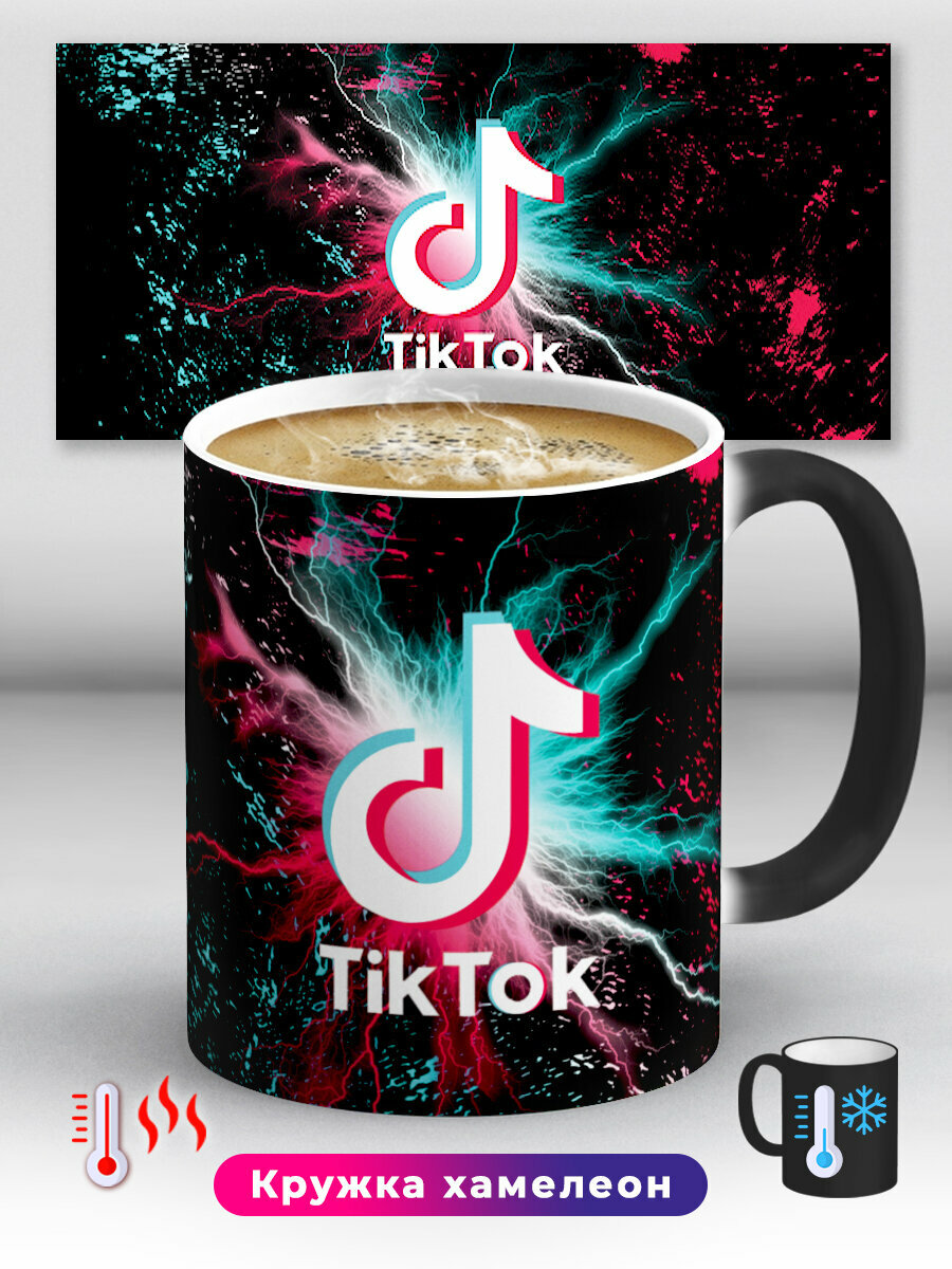 Кружка хамелеон Tik-Tok Тик-Ток черный 330 мл, керамическая с ярким принтом, подходит для СВЧ