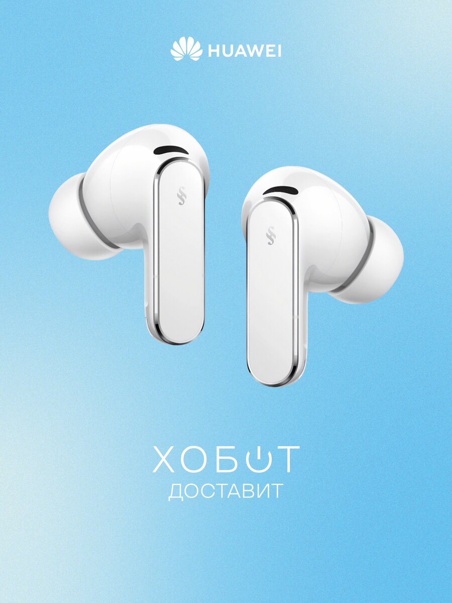 Наушники Huawei FreeBuds Pro 5 белый